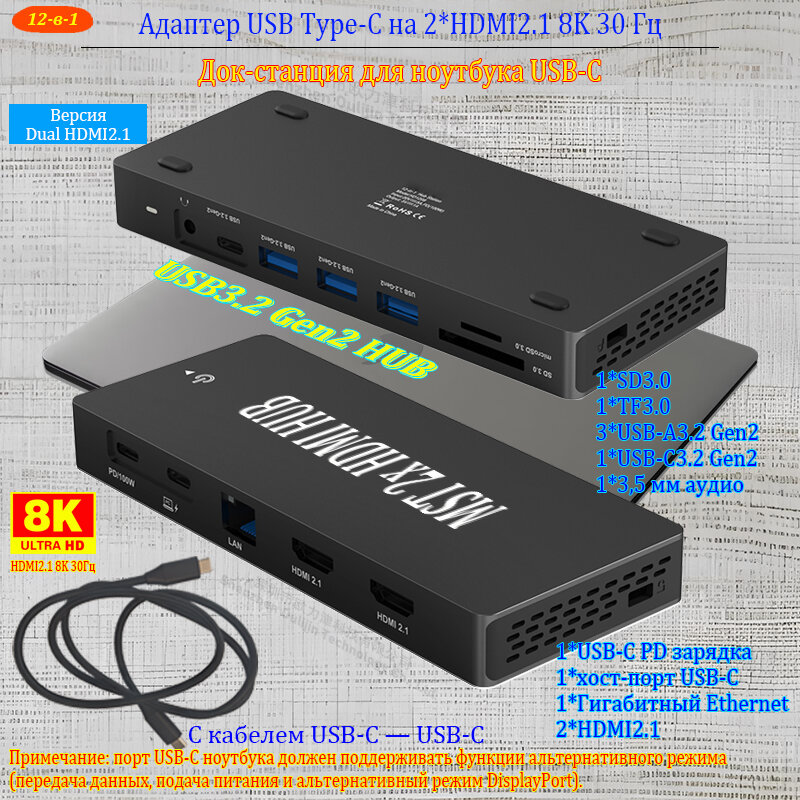 MST 2xHDMI 8K HUB USB3.2 Gen2 10G RJ45 SD TF 3.5 USB-C Docking Station for MacBook Lenovo Asus HP Dell Huawei honor