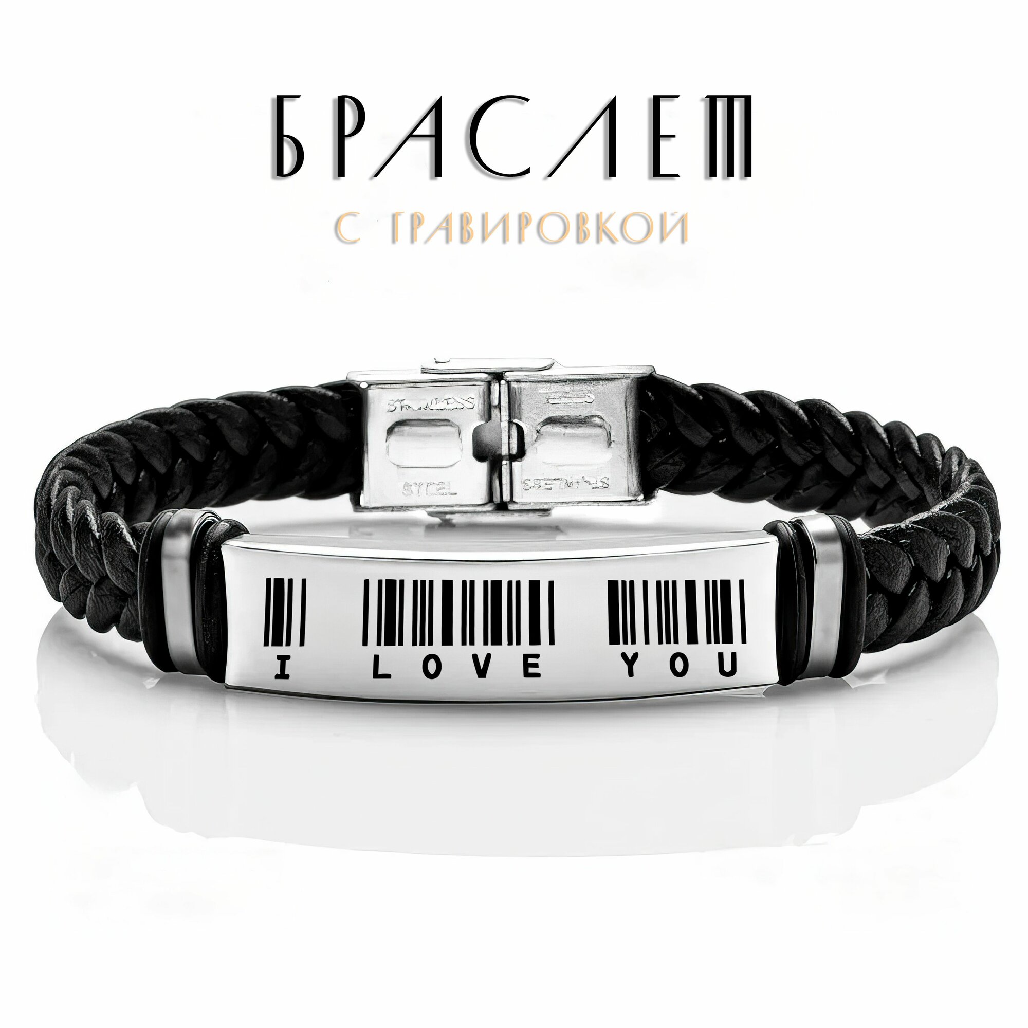 Плетеный браслет, металл