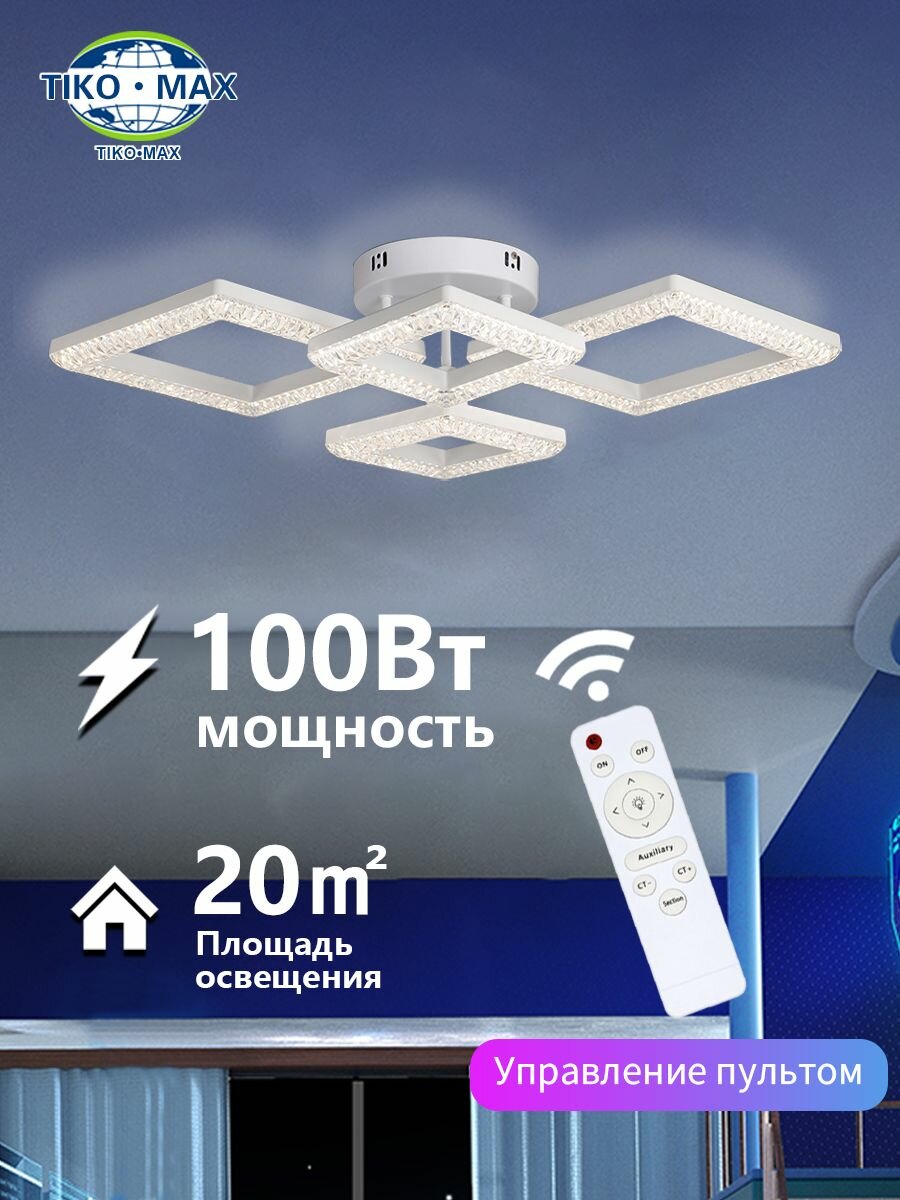 Люстра потолочная 100Вт