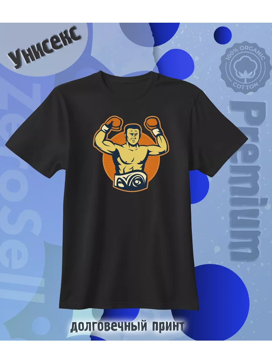 Футболка бокс чемпион