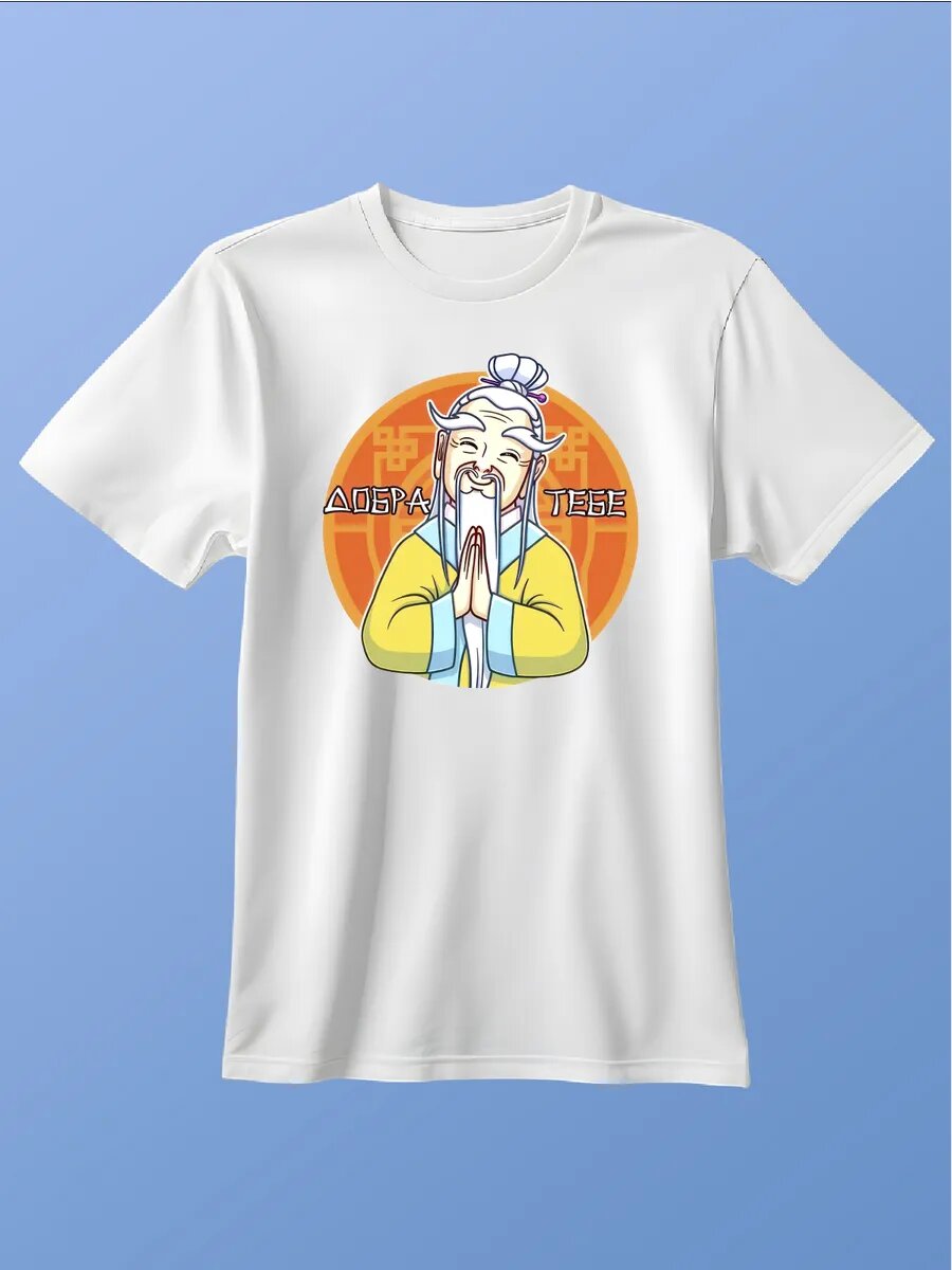 Футболка добра тебе