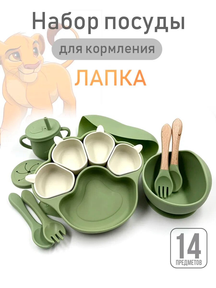 Набор детской посуды для кормления силиконовый