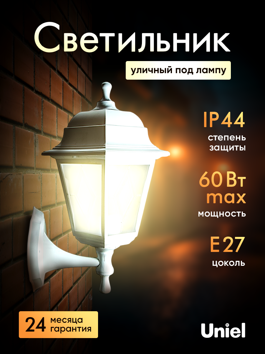 Светильник уличный, под лампу Е27. Архитектурный накладной, белый, Uniel