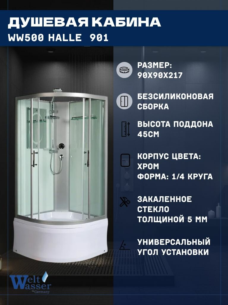 Душевая кабина WeltWasser WW500 HALLE 901 (90х90х217), высокий поддон, стекло прозрачное