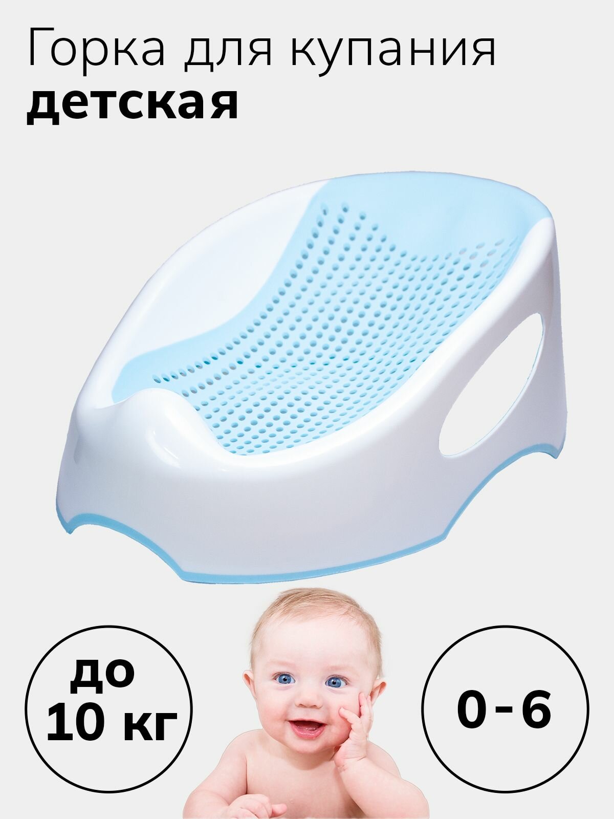 Горка для купания G-