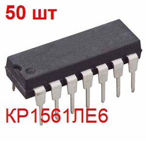 Микросхема КР1561ЛЕ6 50 шт. 2 логических элемента 4ИЛИ-НЕ