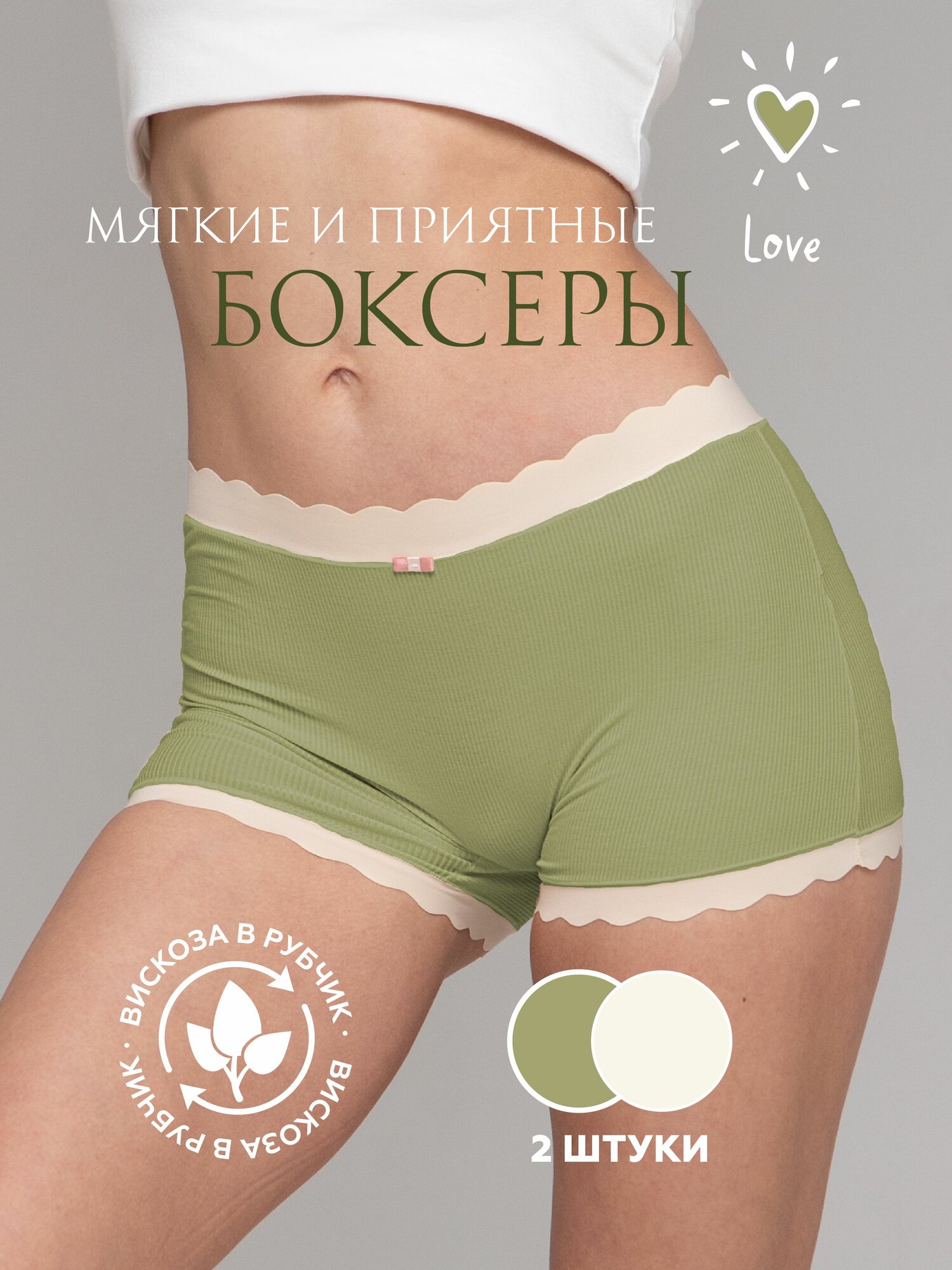 Трусы , комплект