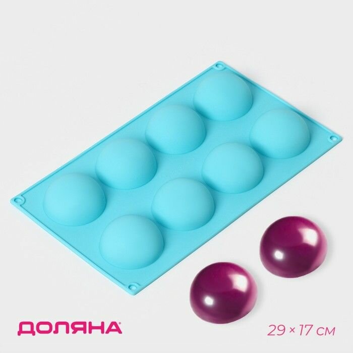 Форма для выпечки Доляна Полусфера , силикон, 29 17 см, 8 ячеек (d 5,8 см), цвет