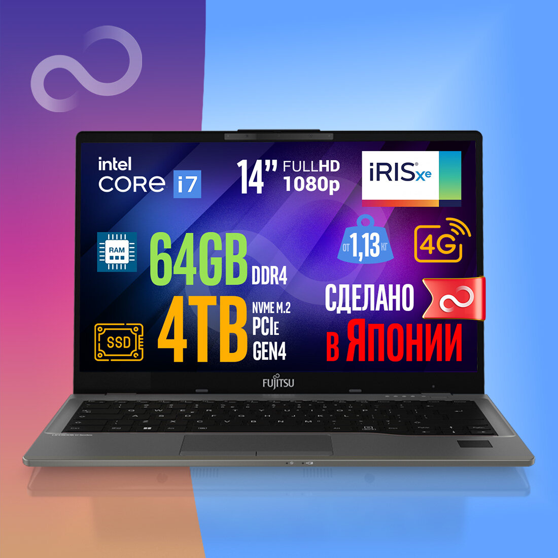 Ноутбук Fujitsu LIFEBOOK U7412 4G-LTE Warm Silver, 14” Full HD IPS, Intel Core i7-1255U, 64GB DDR4-3200MHz, SSD 4TB PCIe GEN4, Intel Iris Xe Graphics, WINDOWS 11 PRO, клавиатура RU/US, гарантия 1 год, сделано в Японии