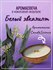 Аромасвеча XL CandleScience White Eucalyptus
