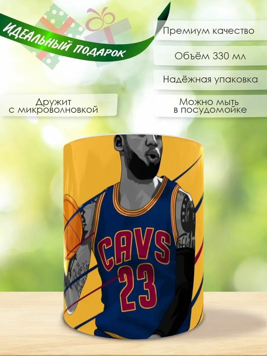 Кружка NBA player — фото 1