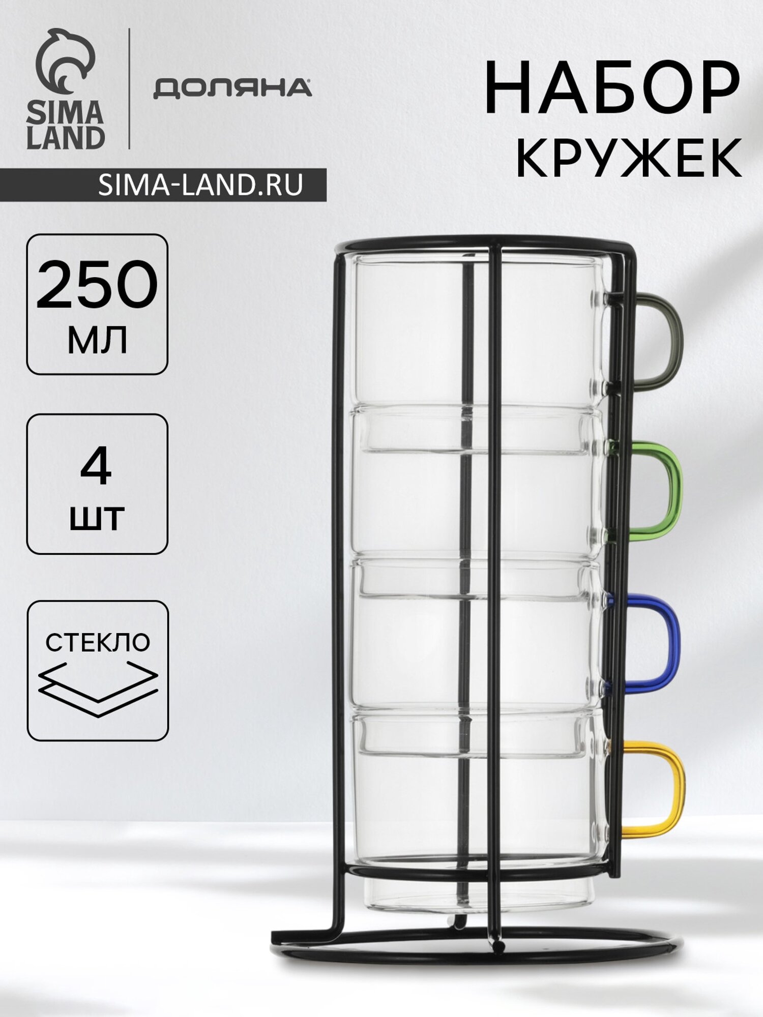 Кружки для чая и кофе Доляна «Квартет», 4 шт, 250 мл. на металлической подставке, стекло, прозрачный