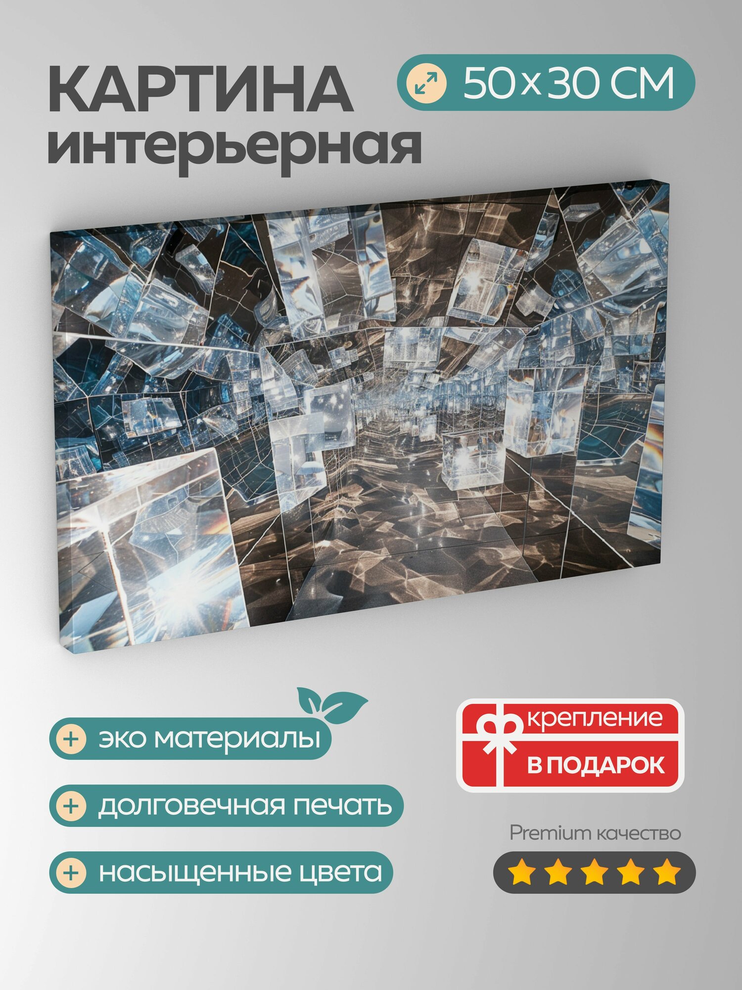 Картина на холсте интерьерная 50х30 см, Инсталляция, Кубы, Скульптурная, Современное искусство, Полированное стекло