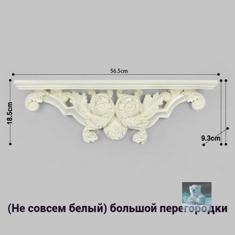 Стеллаж настенный, 56.5х18.5х9.3 см