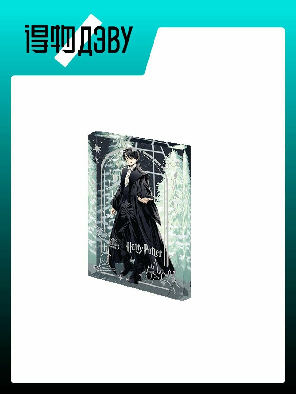 POP MART Harry Potter Ball Collection Flowing Sand Acrylic Blind Box Products Single Mystery Box/Full Box 6 Pcs NoSize