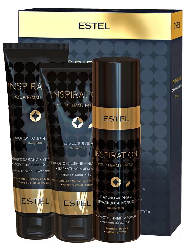 INS/N2 Компаньоны аромата ESTEL INSPIRATION (парфюмерная вуаль 100 мл, гель для душа 200 мл и молочко для тела 150 мл)