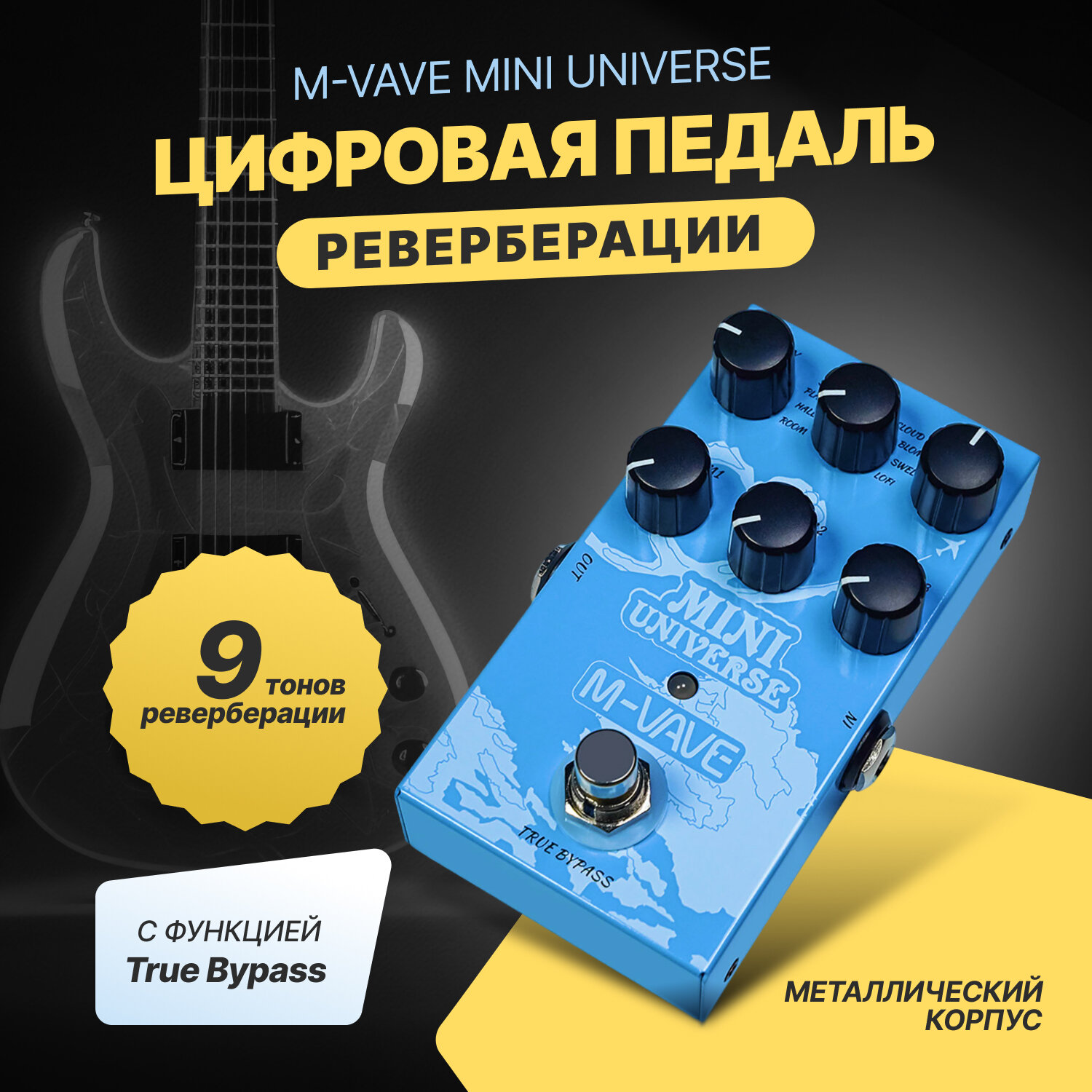 M-vave Mini Universe — отзывы покупателей