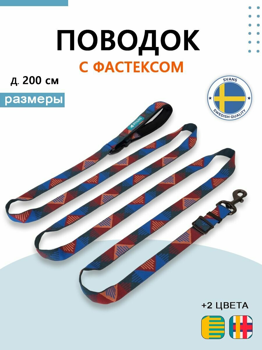 Поводок для собак регулируемый, зеленый, 200 см