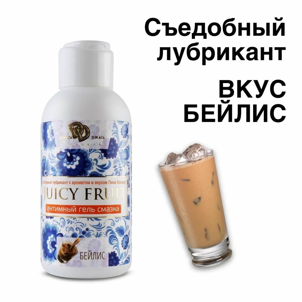Съедобный оральный лубрикант Джага Джага смазка со вкусом "Бейлис" 100 мл
