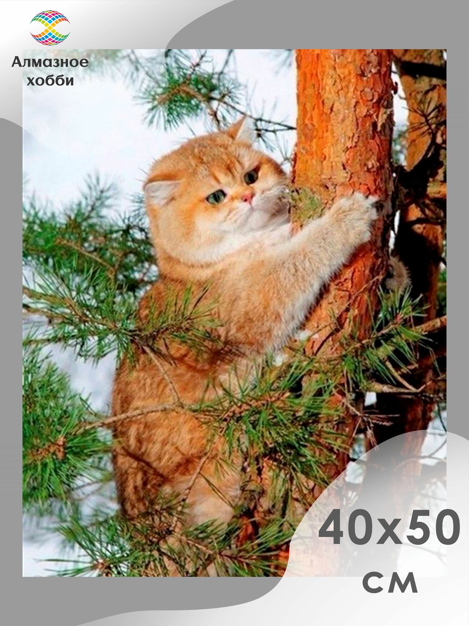 Алмазная мозаика Кот на дереве 40х50 без подрамника