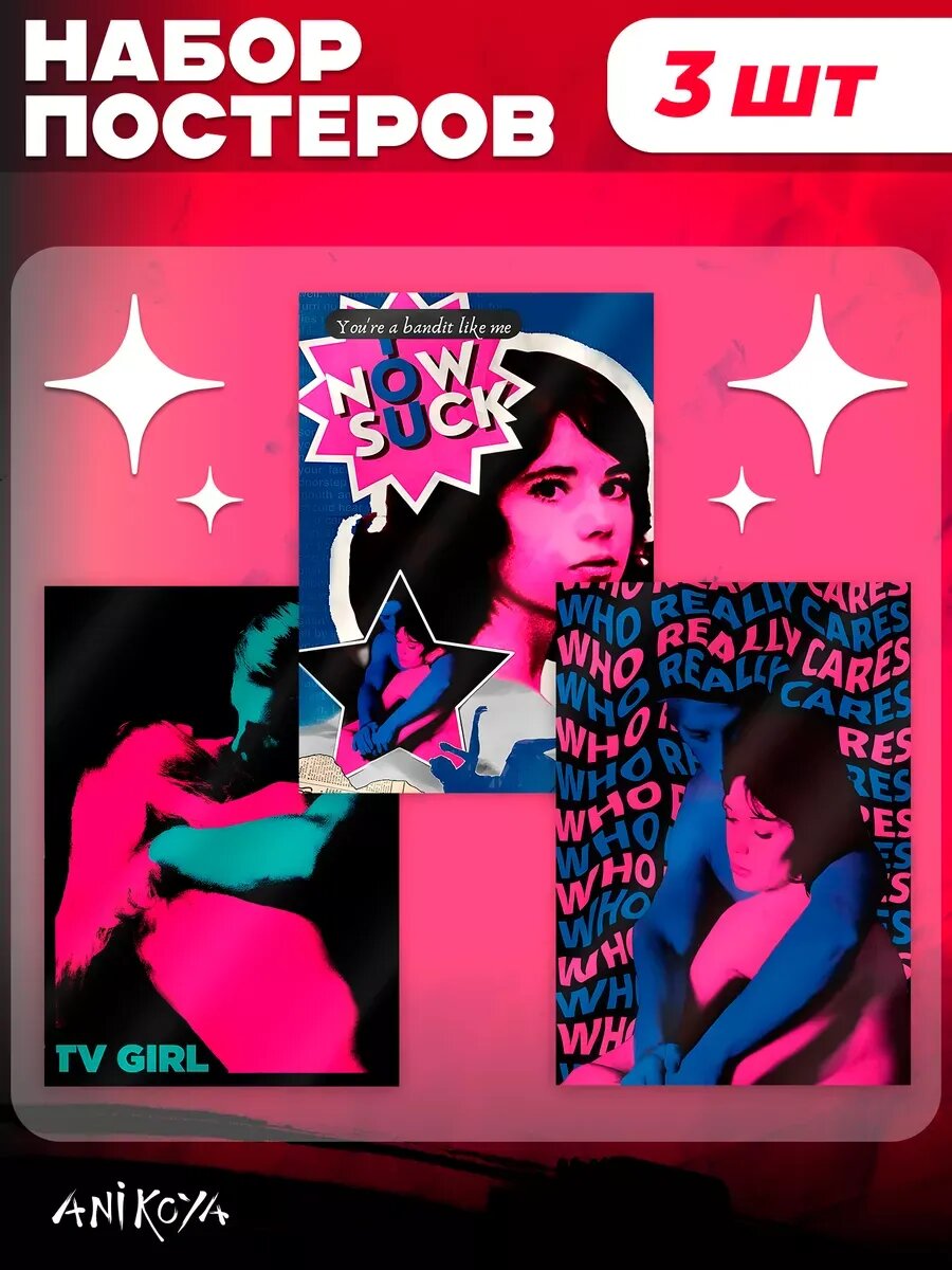 Постеры на стену TV Girl постеры интерьерные