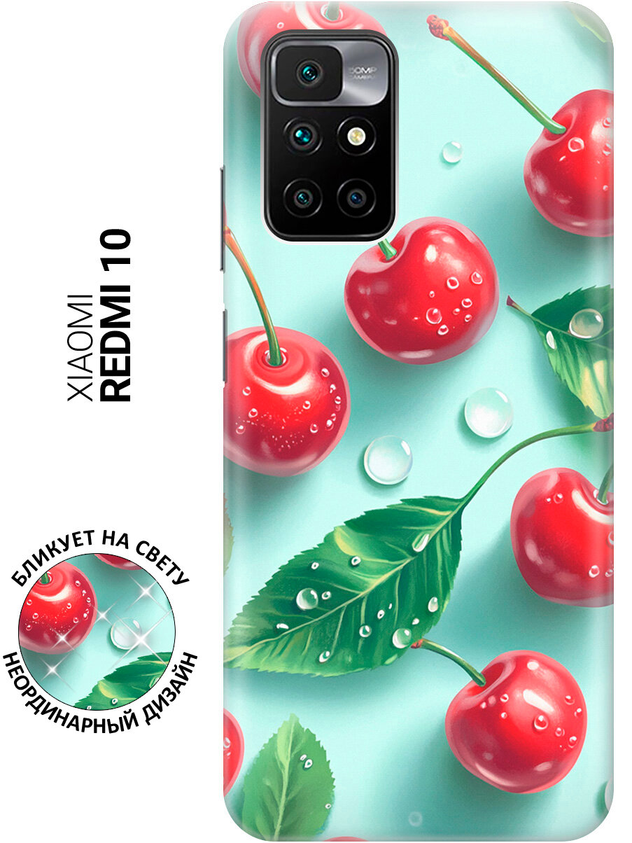 Силиконовый чехол на Xiaomi Redmi 10 с принтом "Спелые вишенки"