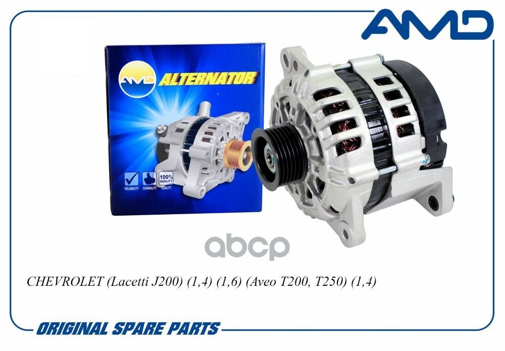 Генератор 96954113/AMD. EL587 (85A 4PIN) AMD AMD арт. AMDEL587