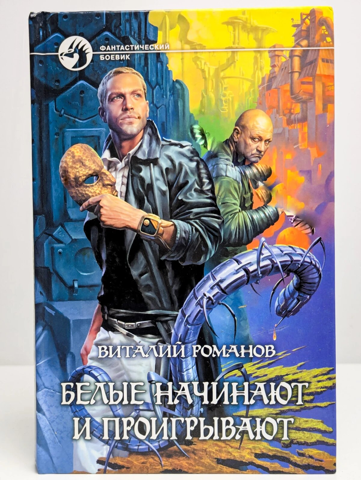 Белые начинают и проигрывают