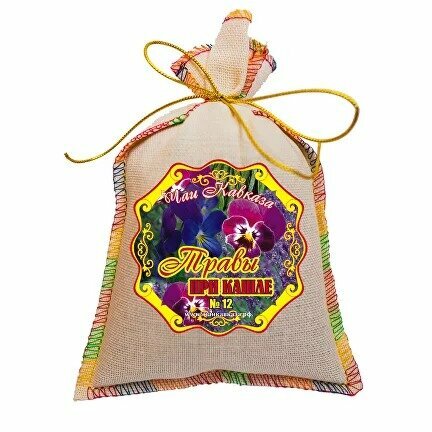 Чай Кавказа, травяной , «Травы при кашле», в сувенирном мешочке, 150гр.