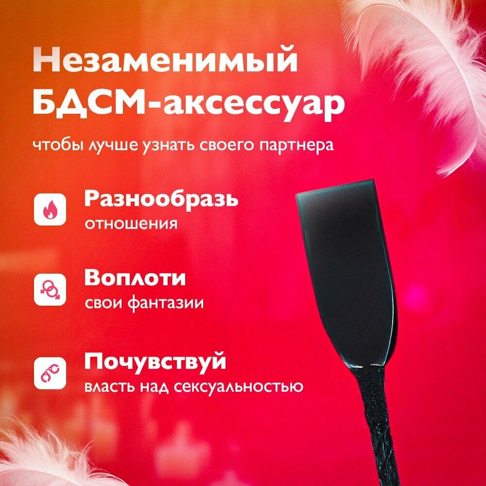 Плетка — фото 1