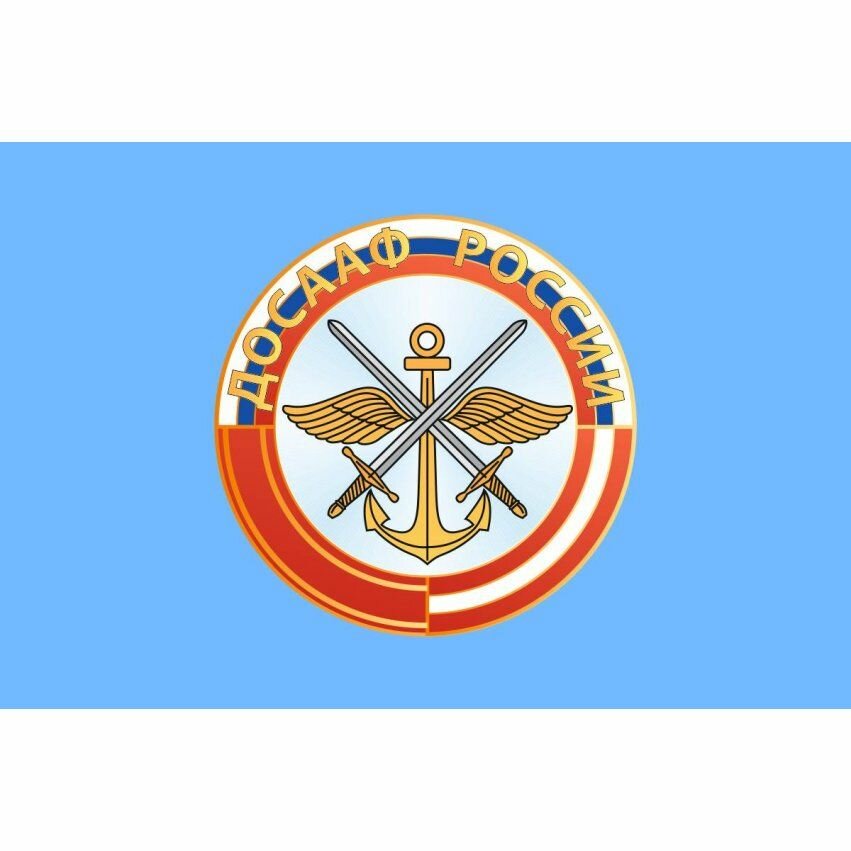 Флаг досааф вариант 2 135x90 см.