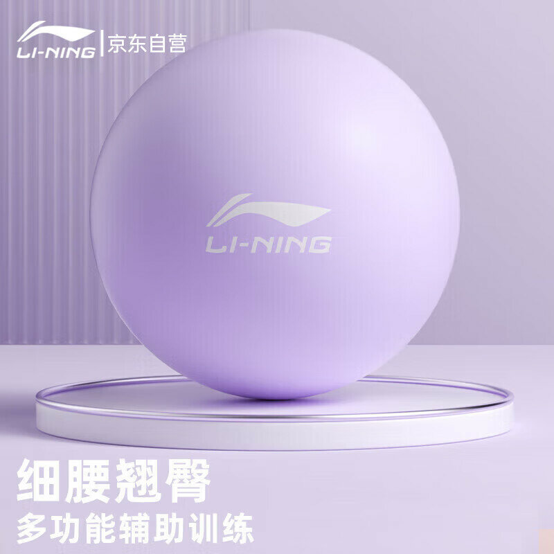 LI-NING Yoga Ball Mini Pelvic Floor Pilates Pregnant Women Fitness Mini 25cm Hip Lifting Gymnastics Balance Women