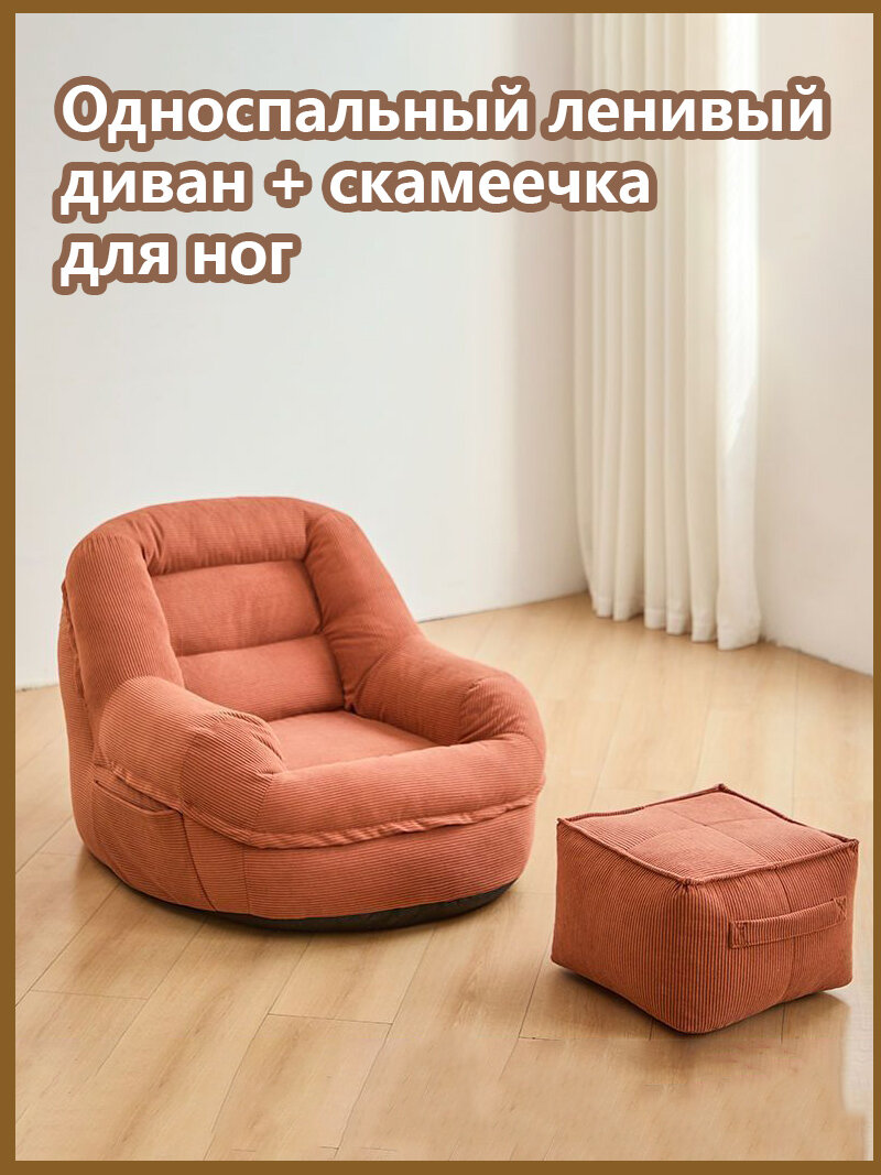 Раскладной диван, который можно снимать и стирать для лежания на балконе в спальне