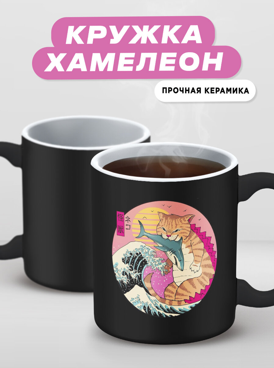 Кружка с котиками