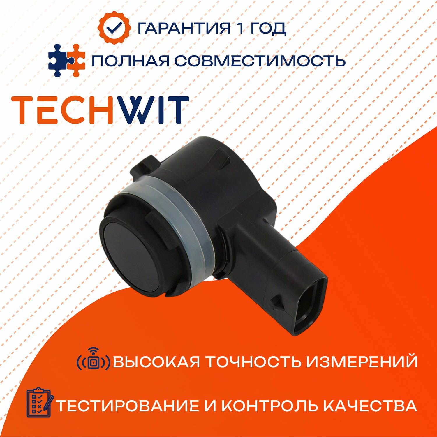 AUDI A3 BMW F25 F26 SKODA Fabia Octavia Yeti датчик парктроника 9055504 2009-2012 TECHWIT