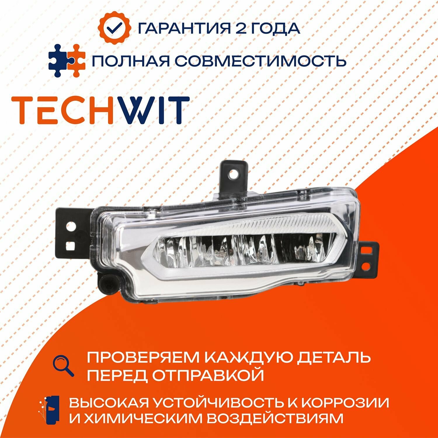 BMW X3 G01 фара противотуманная левая 63177412527 2017-2021 TECHWIT
