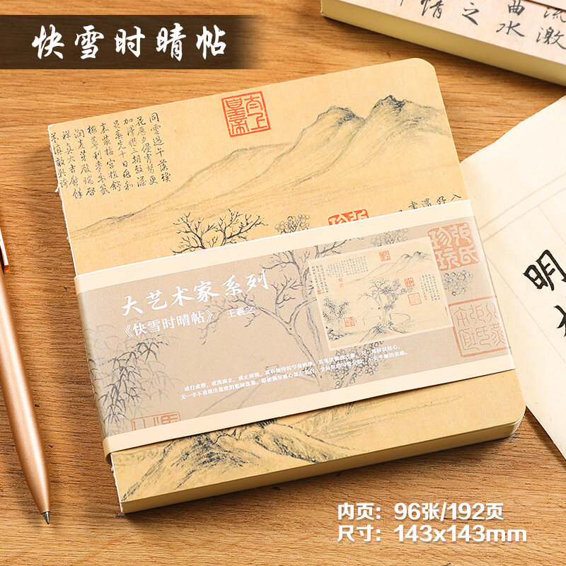 Книга-наклейки "Быстрый снег и солнышко", квадратная, с пустыми страницами