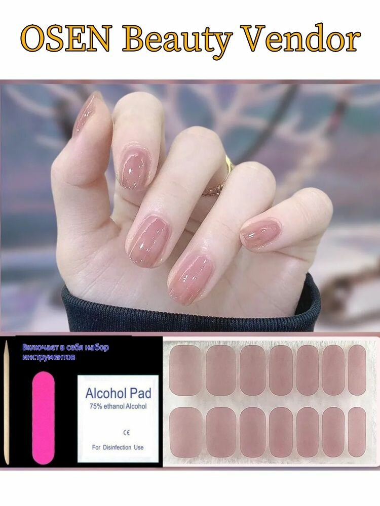 OSEN-Наклейки-пленки для лака для ногтей с милым и свежим дизайном, без подсветки, а в наборе есть инструменты.14 штук, включая набор инструментов