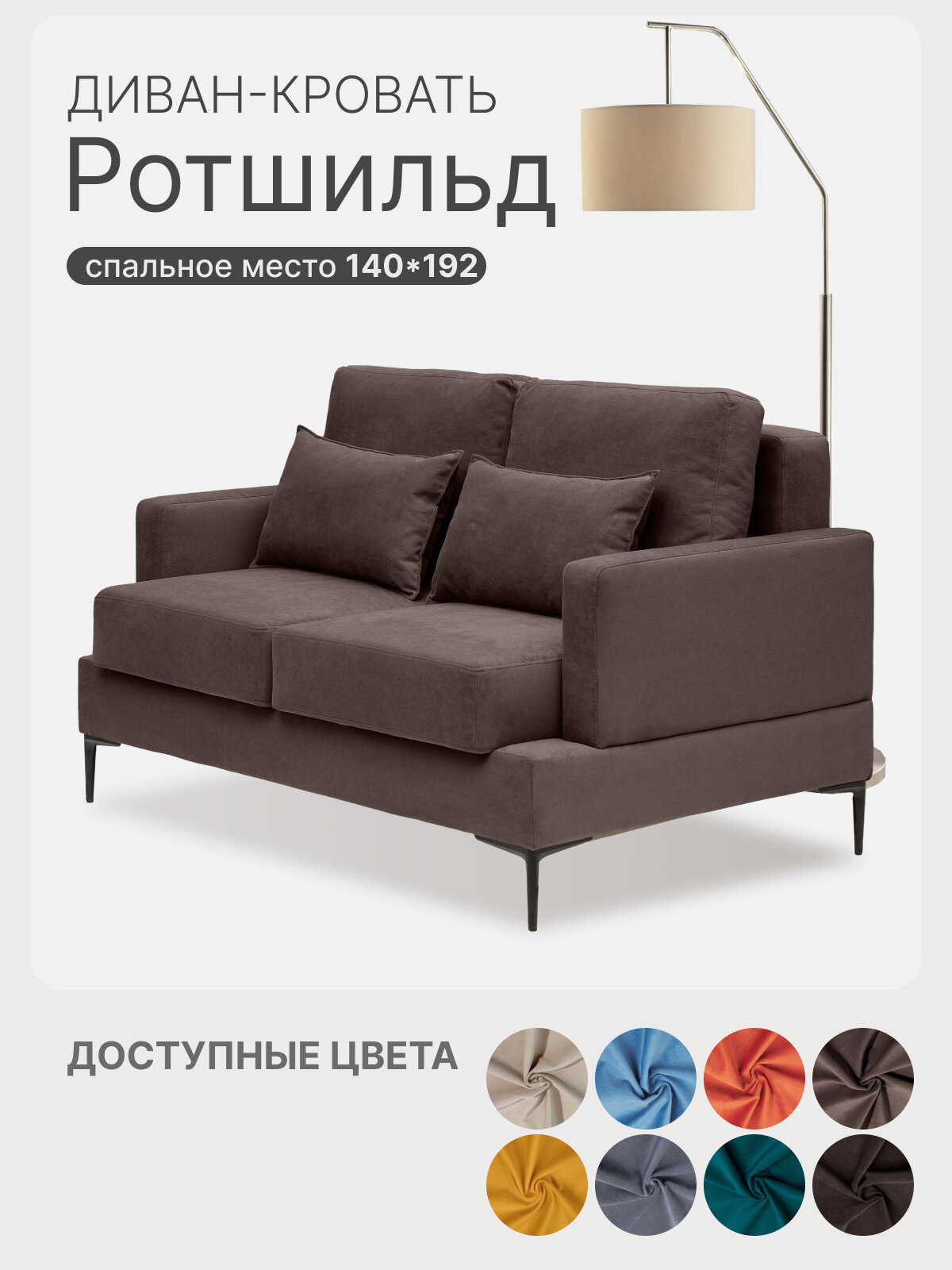 Диван прямой Седьмая Карета Ротшильд 162 x 96 x 86 см