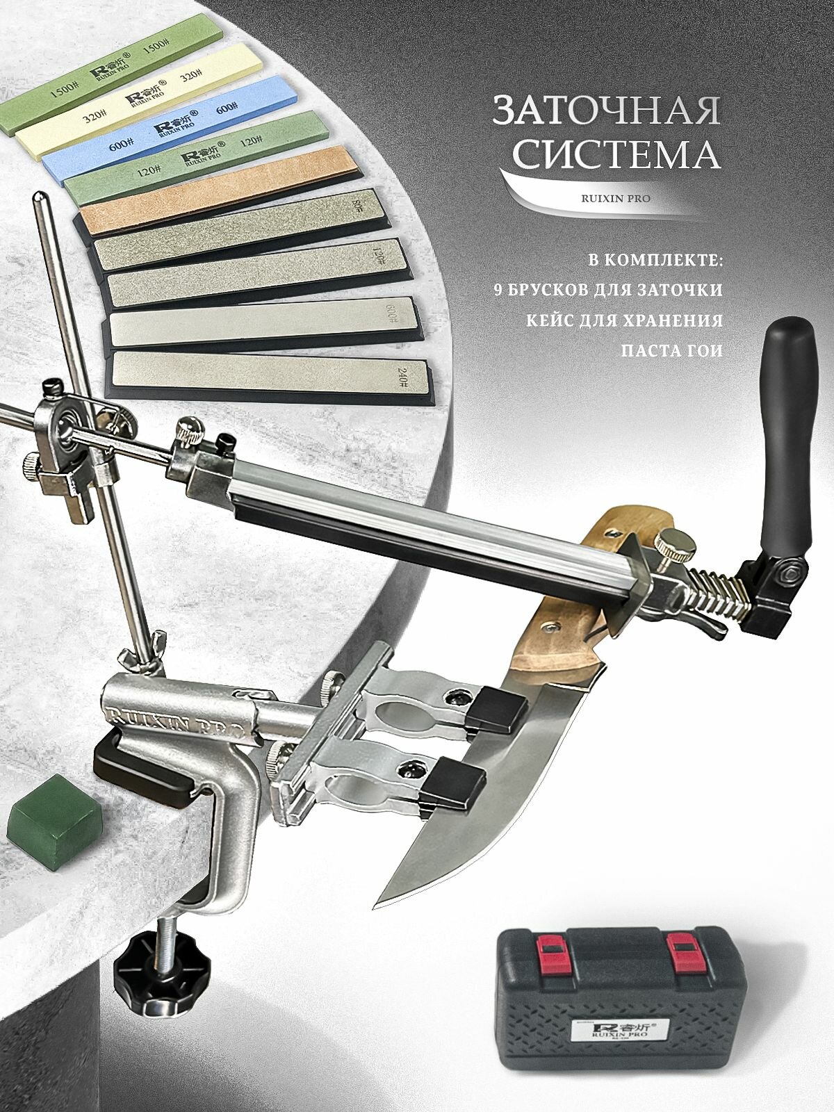 Станок для заточки ножей RX-009 с алмазными брусками и ГОИ