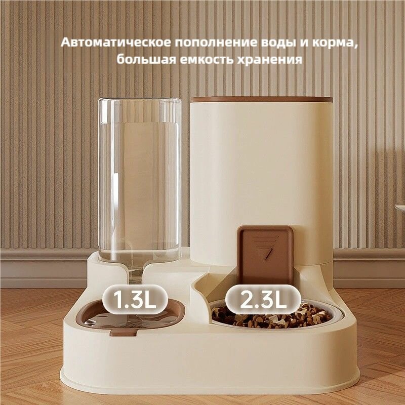 Автоматическая кормушка и поилка для кошек и собак 2в1, диспенсер с дозатором 1.3л для корма и 2.3л для воды
