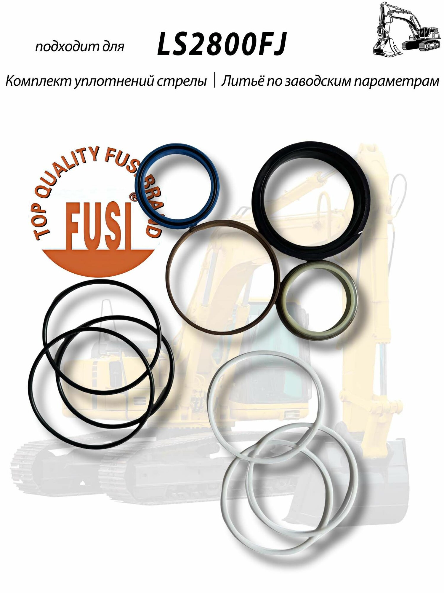 Kubota LS2800FJ Комплект уплотнений стрелы Подходит для Kubota LS2800FJ Комплект уплотнений О-образное кольцо(оригинальные размеры)