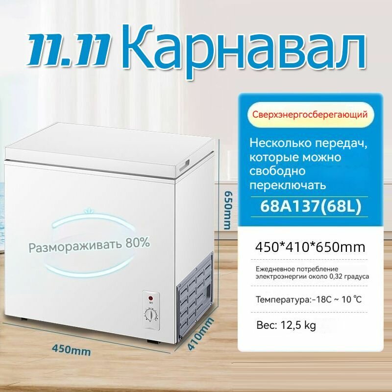 Холодильный шкаф