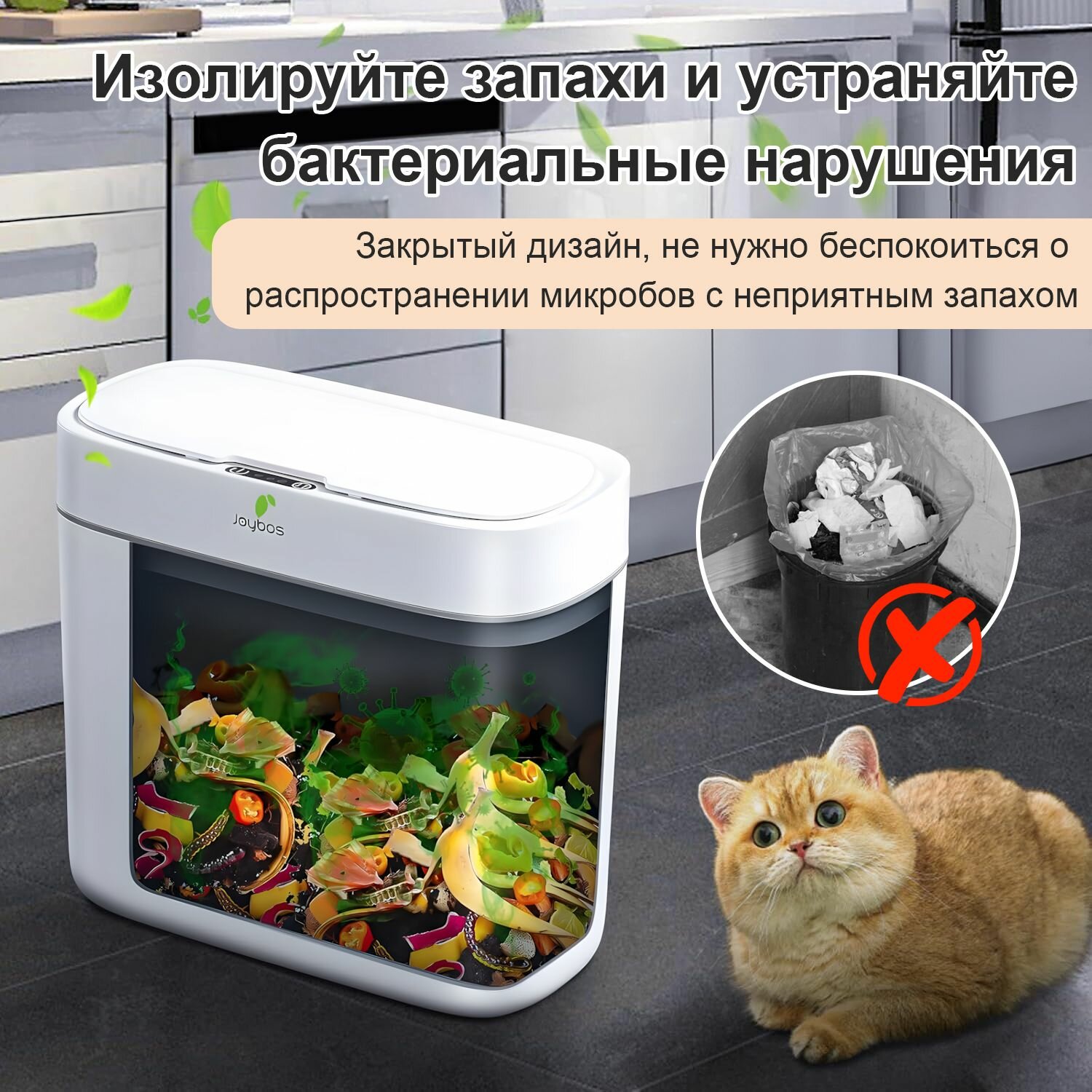 Мусорное ведро — фото 1