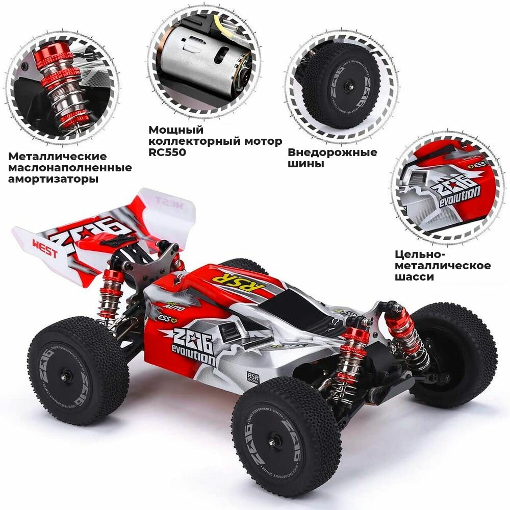 Радиоуправляемая машинка багги WLToys 1:14 - WLT-144001-RED