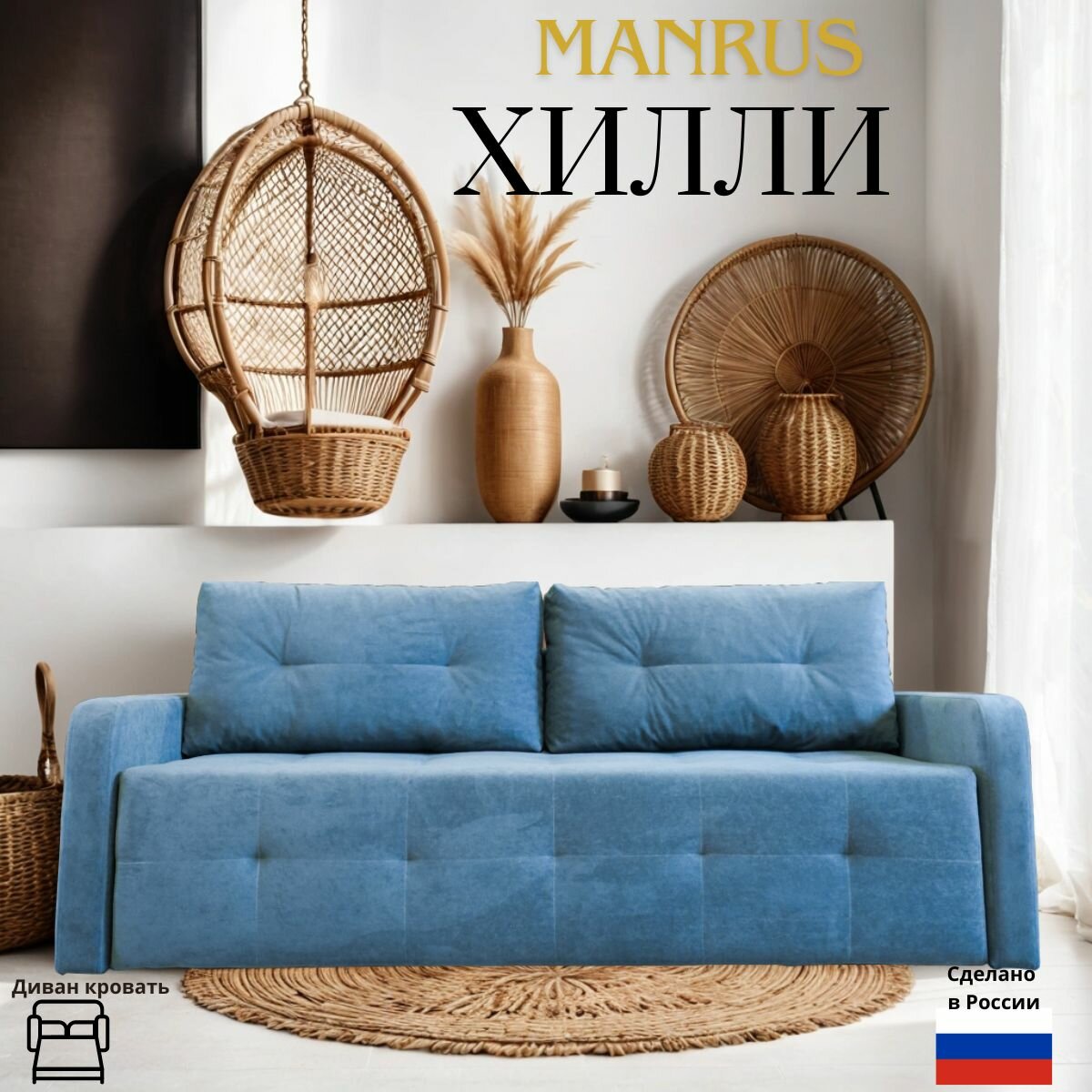 Диван-кровать. Диван прямой. механизм-аккордеон "Хилли"