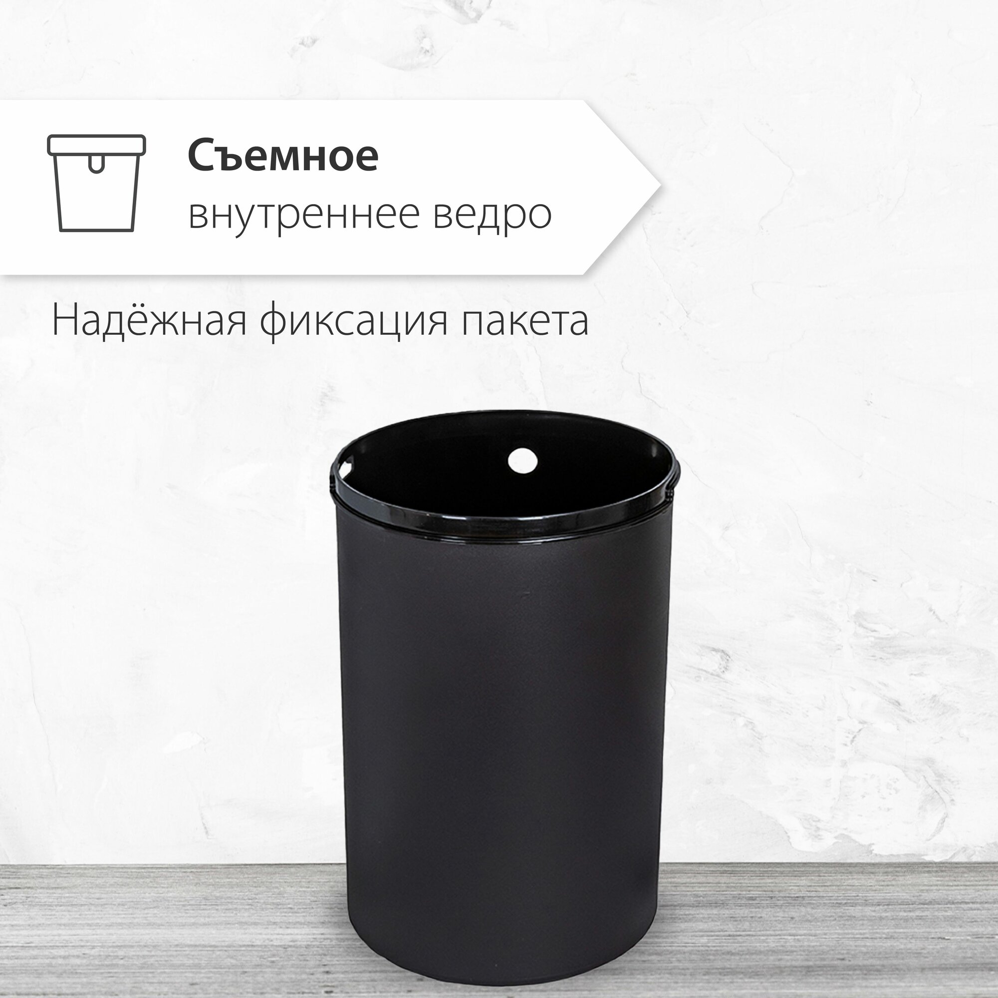 Мусорное ведро — фото 1