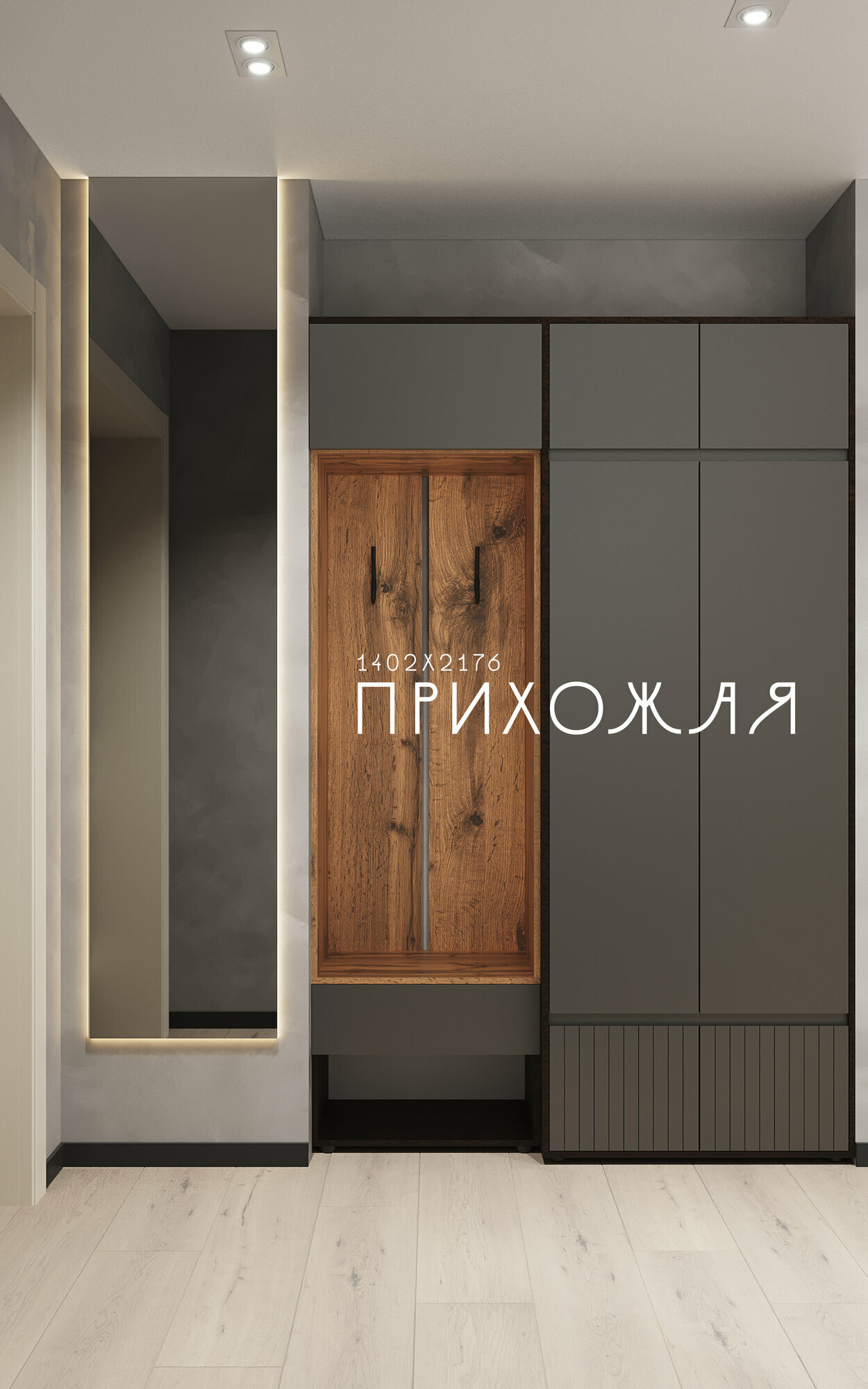Прихожая "BOSA" К20 Венге/Дуб вотан/Графит софт МДФ