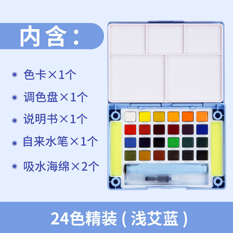 Набор акварельных красок "Japanese cherry blossom", 24 цвета