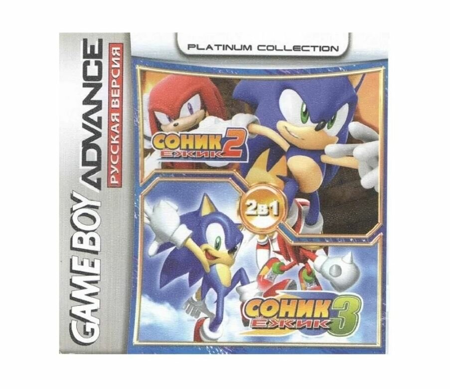 2в1 Sonic Advance 2/Sonic Advance 3 (GBA) (Platinum) (256M)